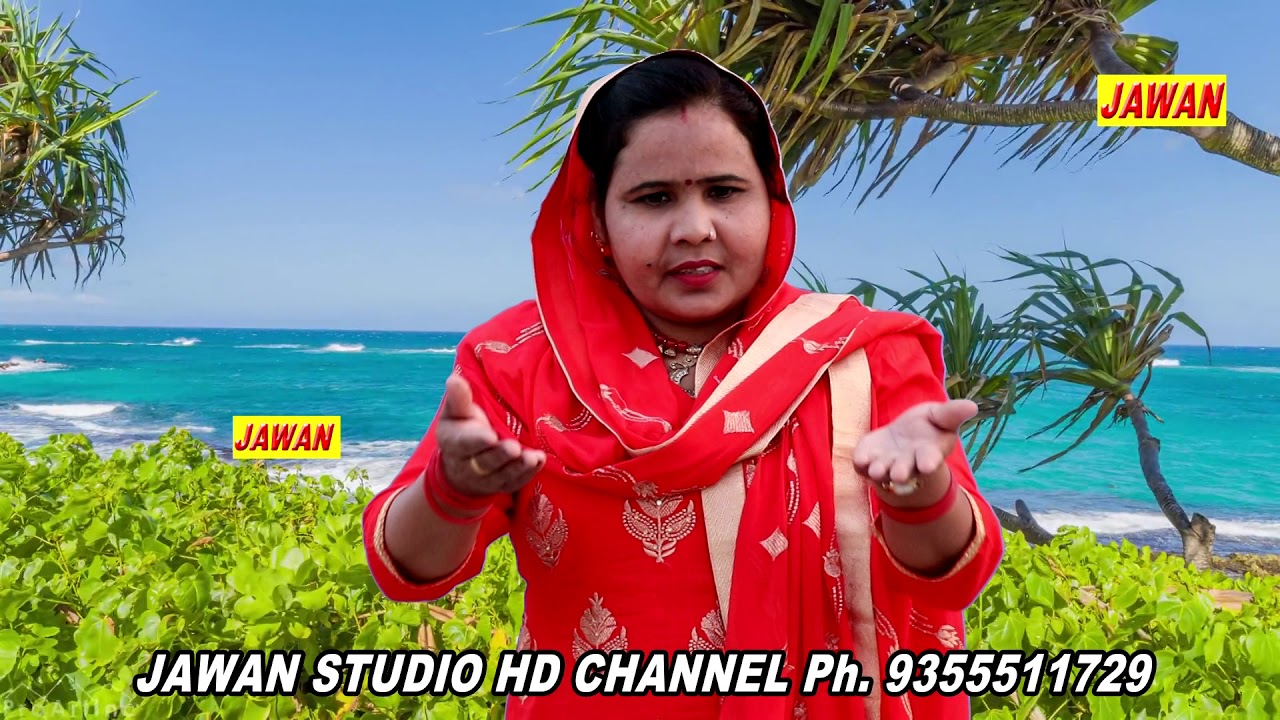 Baba Haridas Bhajan || झाड़ौदा है गाम तेरा मानकौर तेरी माई हो || JAWAN ...