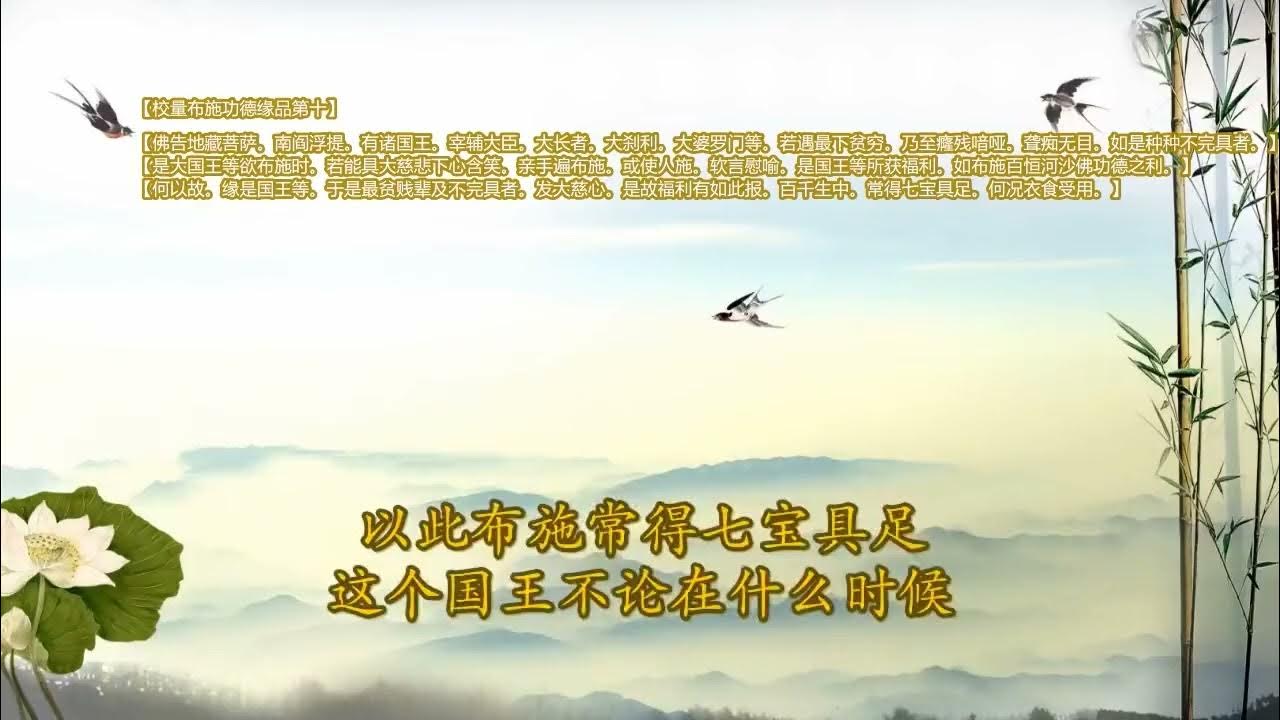 梦参法师_地藏经 (12) - YouTube