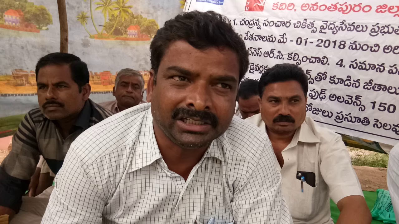Chandra anna sanchara chikista samasyallu 1.Go151 prakaram vethanalu ...