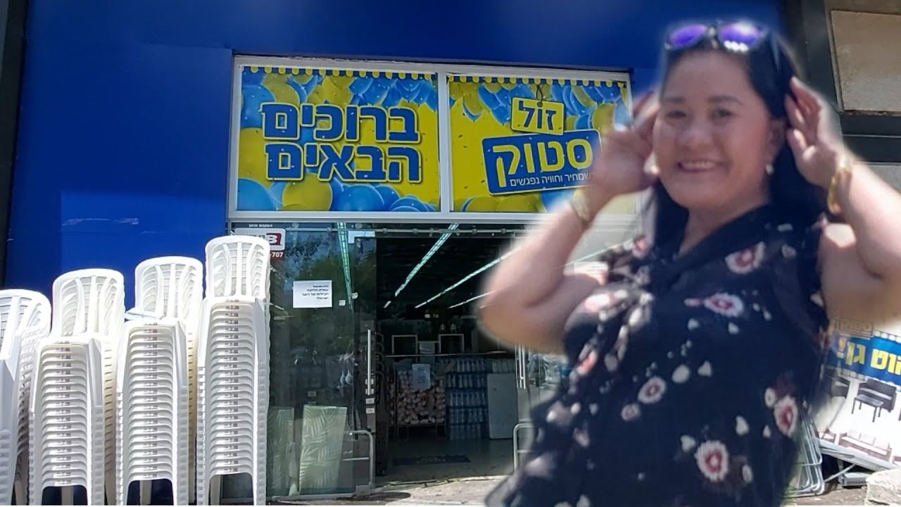 MAXX STORE ISRAEL - YouTube