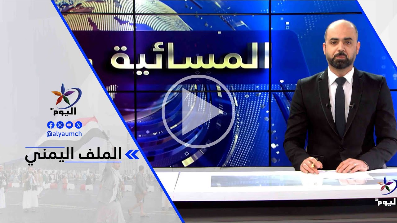 د إحسان الخطيب الجيش الأمريكي إسقاط صاروخ حـ ـوثي مضاد للسفن في