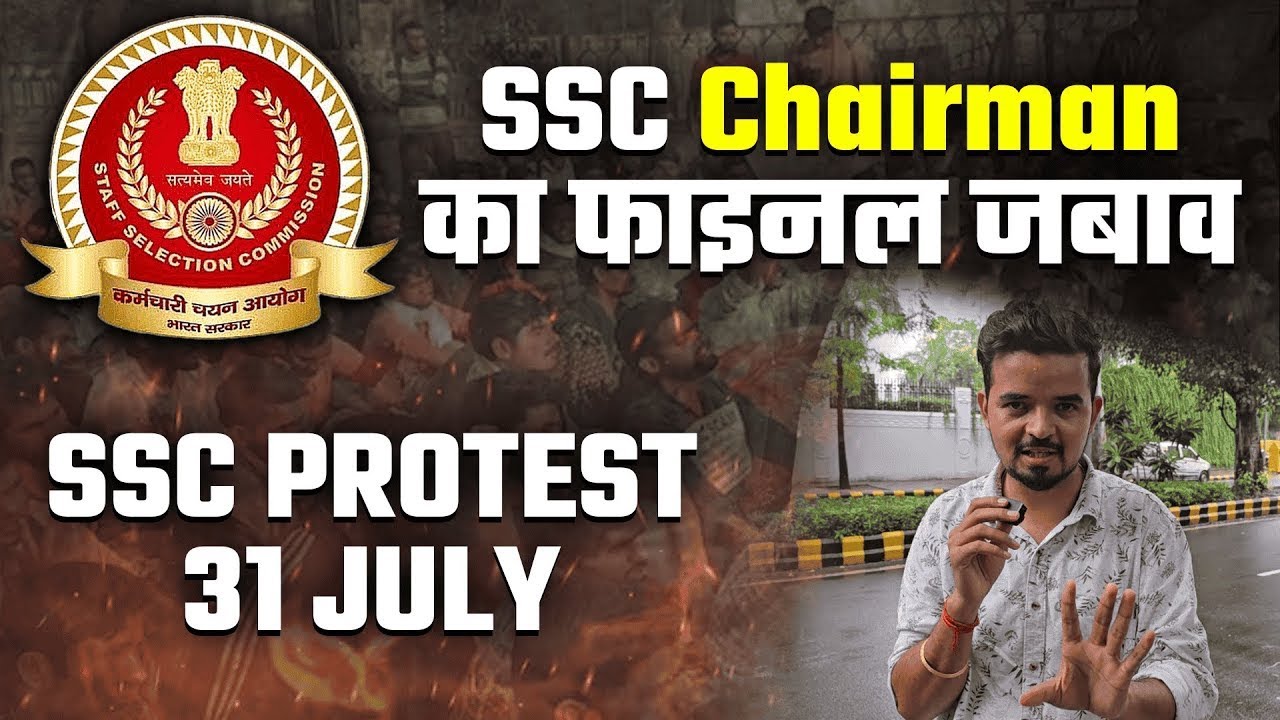 SSC Chairman का फाइनल जबाव 😱 Prashant Solanki Sir l Rankers Gurukul # ...