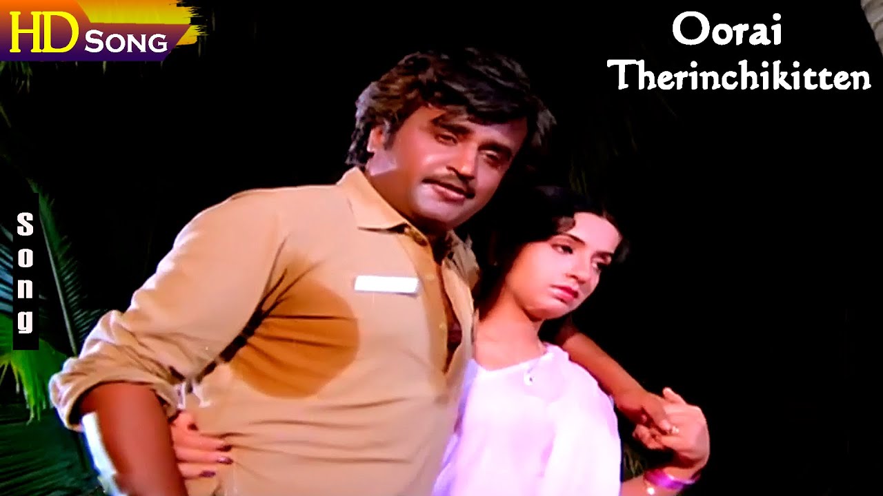Oorai Therinchikitten HD | K.J.Yesudas | Padikkadavan | Ilaiyaraja ...