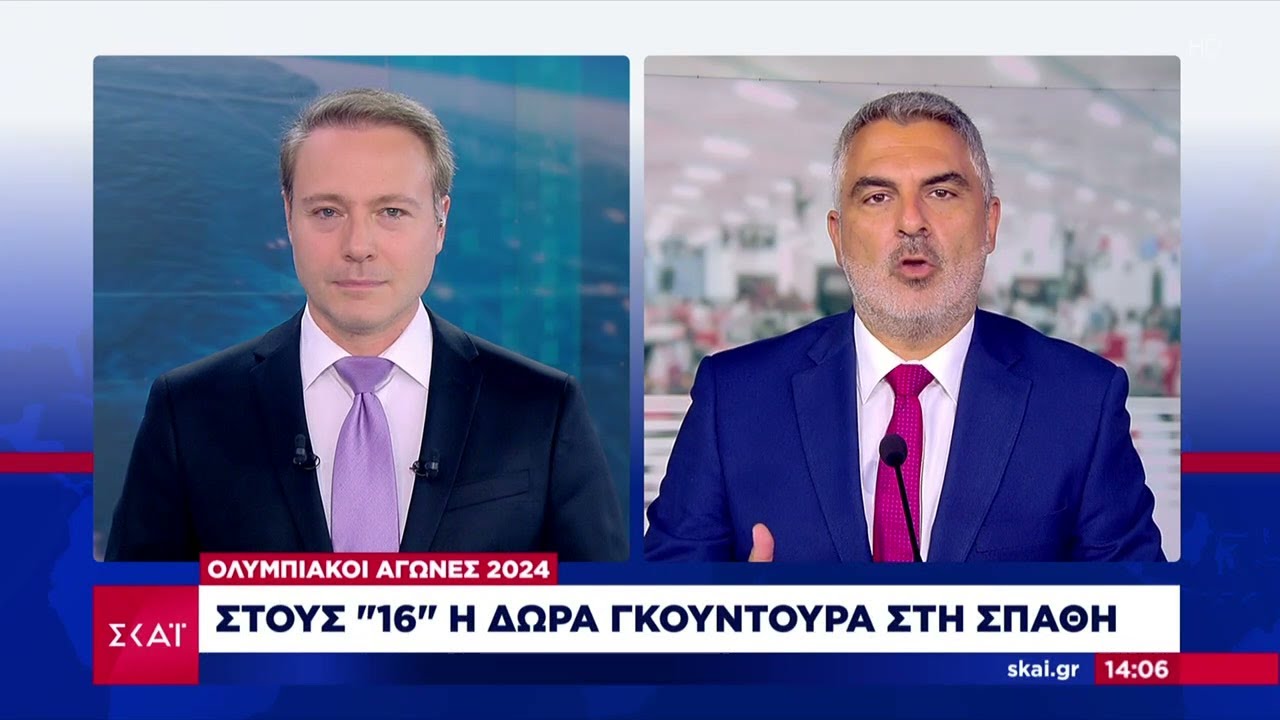 Ολυμπιακοί αγώνες 2024: Οι σημαντικές Ελληνικές συμμετοχές και το ...