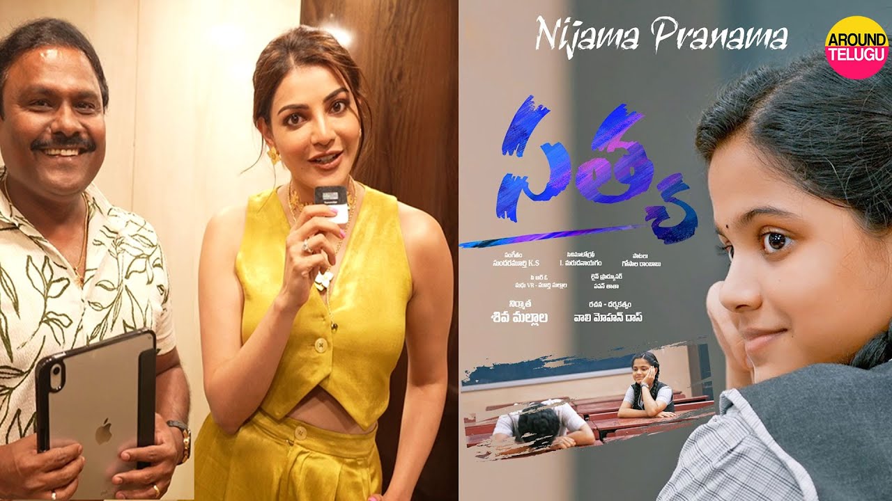Nijama Pranama Song From Satya Movie | Kajal Agarwal Launch Nijama ...