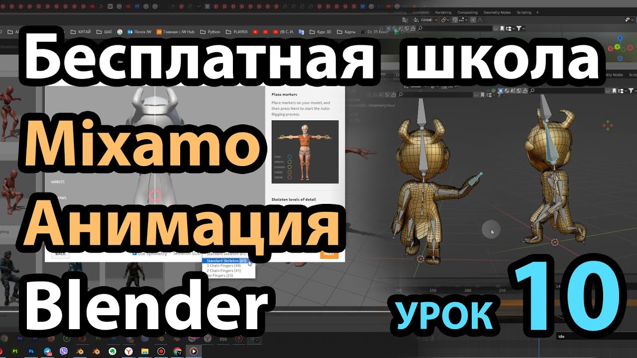 Бесплатная школа Blender Урок 10 - YouTube