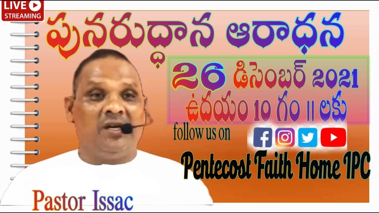 Sunday Service Live [ 26-12-2021 ] | Pastor Issac | Pentecost Faith ...