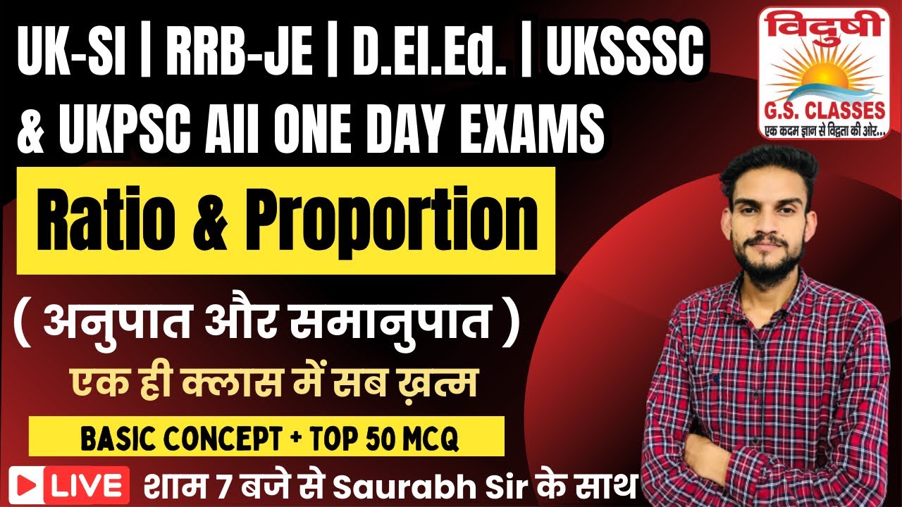 MATHS | RATIO & PROPORTION | अनुपात और समानुपात |BASIC CONCEPT & TOP 50 MCQ| एक क्लास मे समाप्त🔥 ...