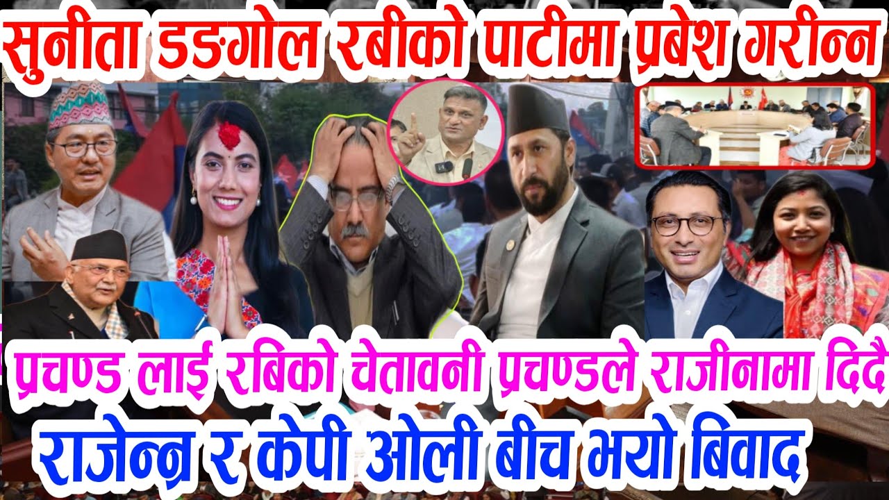 खुसीको खबर प्रचण्ड ले आजै राजीनामा दिदै Nepali News Nepali khabar ...