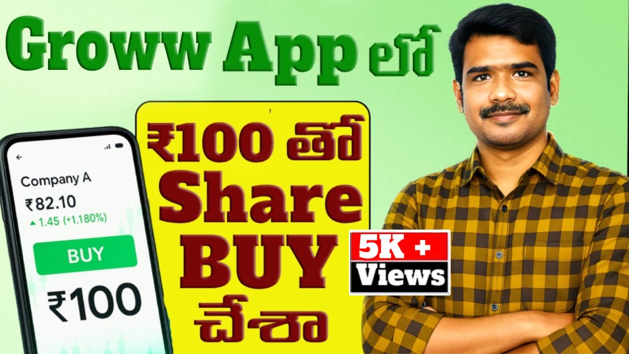 How To Start Trading With 100 Rupees In Groww App Telugu - YouTube
