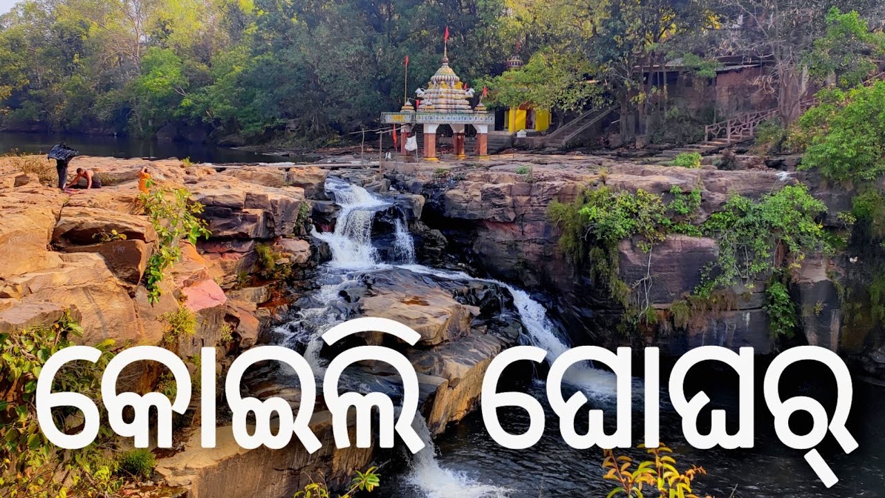 koilighugar Waterfall, The Best Tourist Destination of Jharsuguda ,# ...