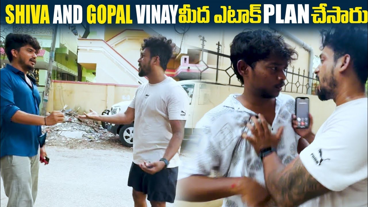 Shiva & Gopal Vinay మీద ఎటాక్ Plan చేసారు #dareseries - YouTube