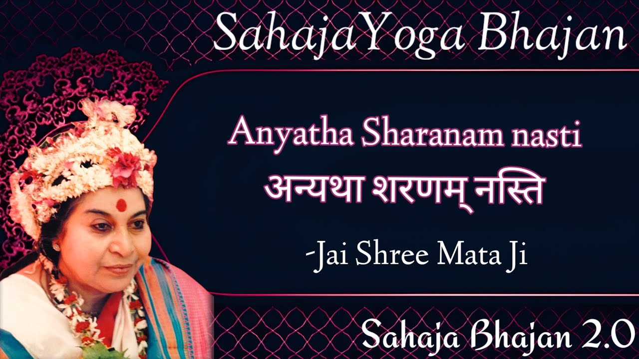 Anyatha Sharanam nasti | Sahaja Bhajan 2.0 #sahajayogabhajan # ...