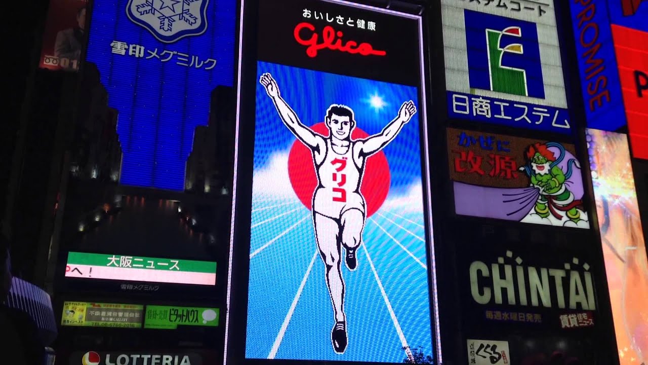 The new Glico Running Man! - YouTube