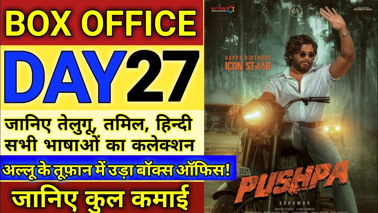 Pushpa Day 27 Box Office Collection, Pushpa Box Office Collection ...