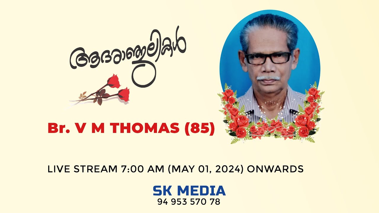 funeral service LIVE V M Thomas(83) - YouTube