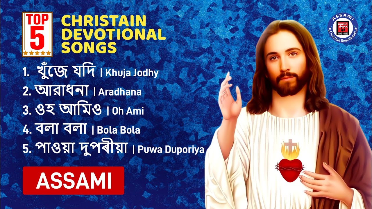 Best Of Christian Devotional Songs Assamese - Top Assami Christian ...
