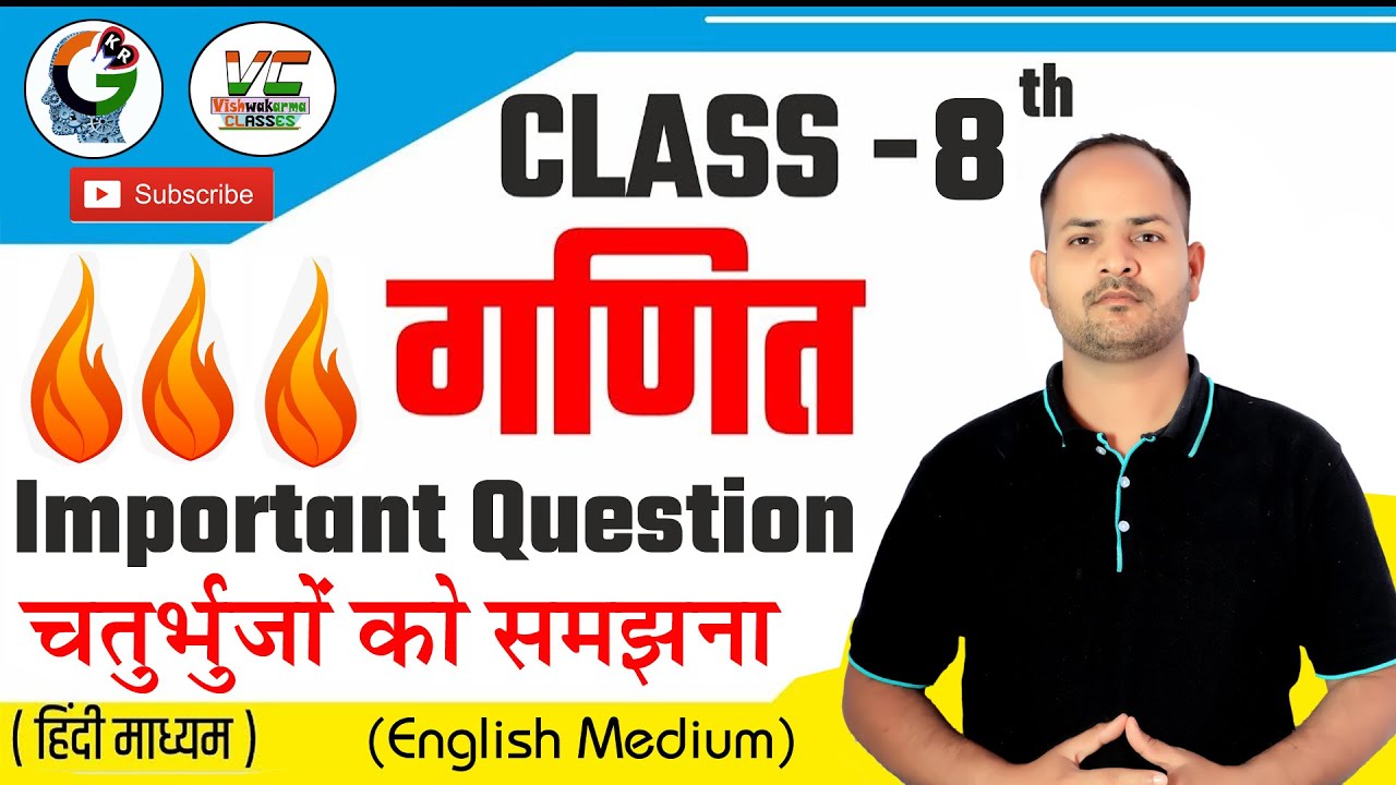 Important Question | Understanding Quadrilateral | Class 8 Maths CBSE ...