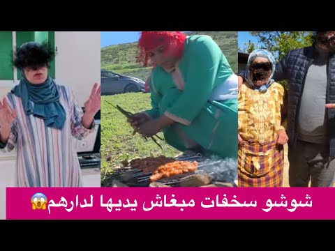 عااااااجلون🚨الحقيقة لي خبات عليكم مسيسي و سميرة حمقاتهم لمحتوى الكانون👊