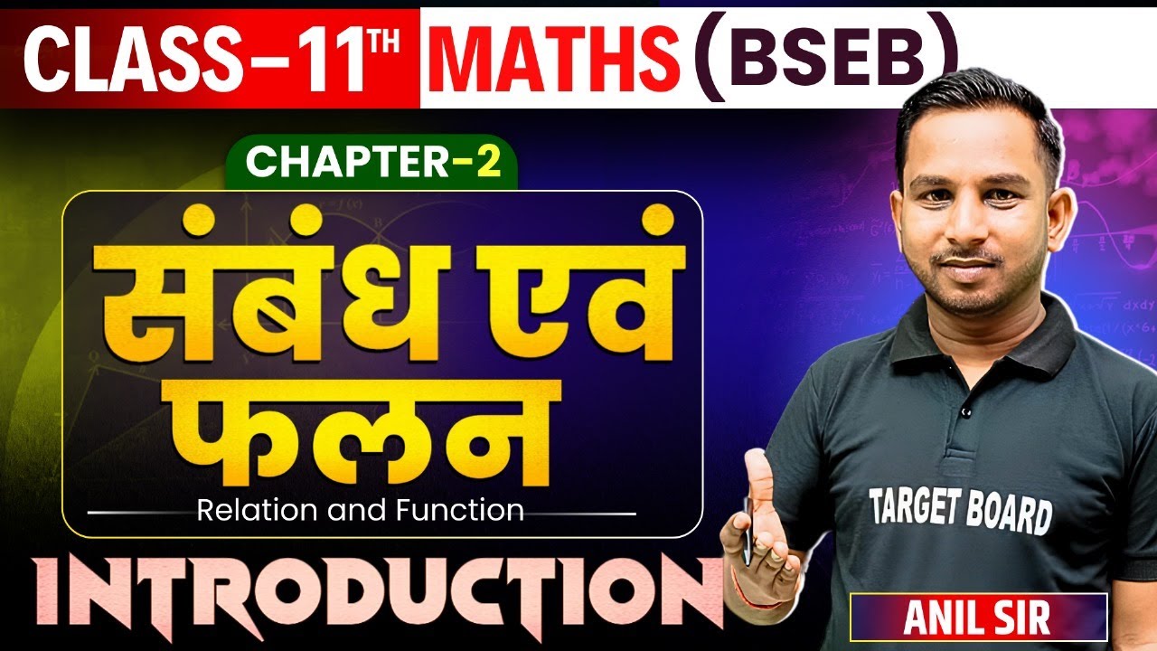 Math Class 11 Chapter 2 | Class 11 Math Chapter 2 Bihar Board | Class ...