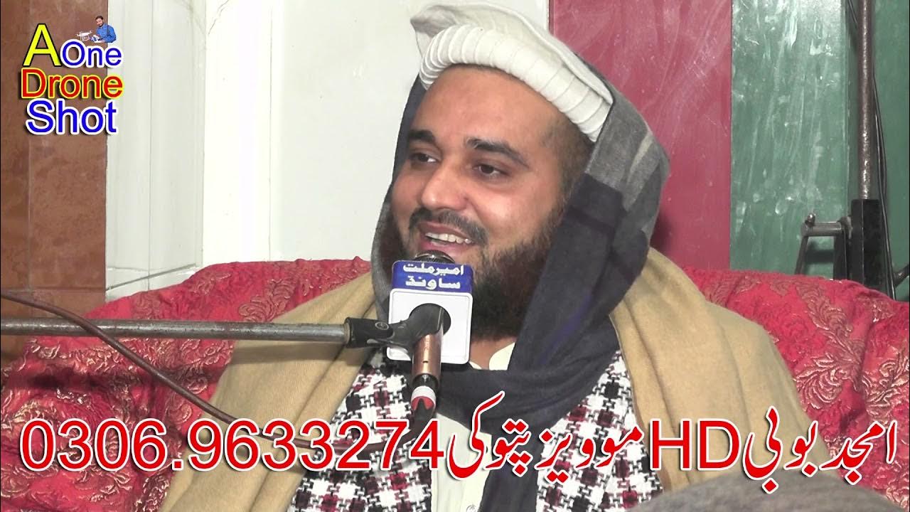 Aqeeda Ahle Sunnat Mufti Mian Tanveer Ahmad Naqshbandi Full Bayan in Pattoki 2021 - YouTube