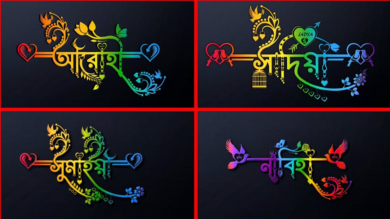 Bangla Stylish Name Logo Design || Stylish Name Design Tutorial in ...