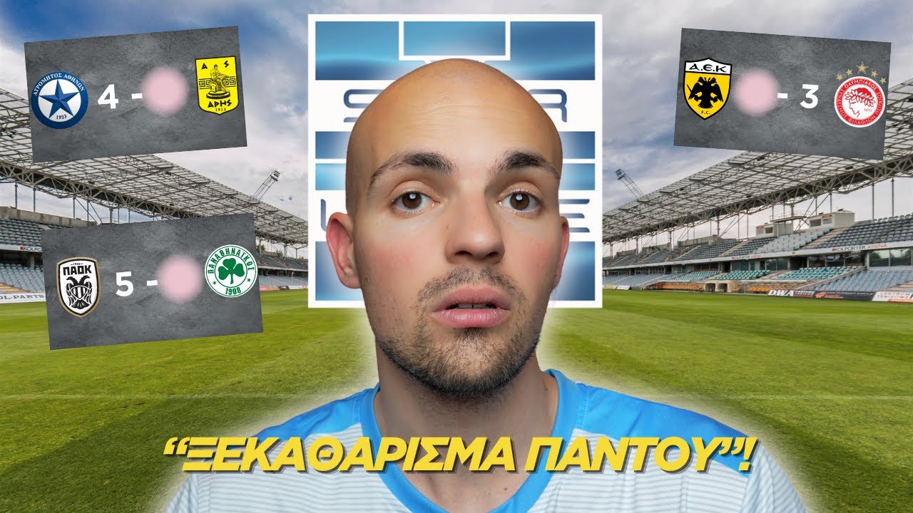 Superleague: Προβλέψεις 4ης Αγωνιστικής Playoffs - YouTube
