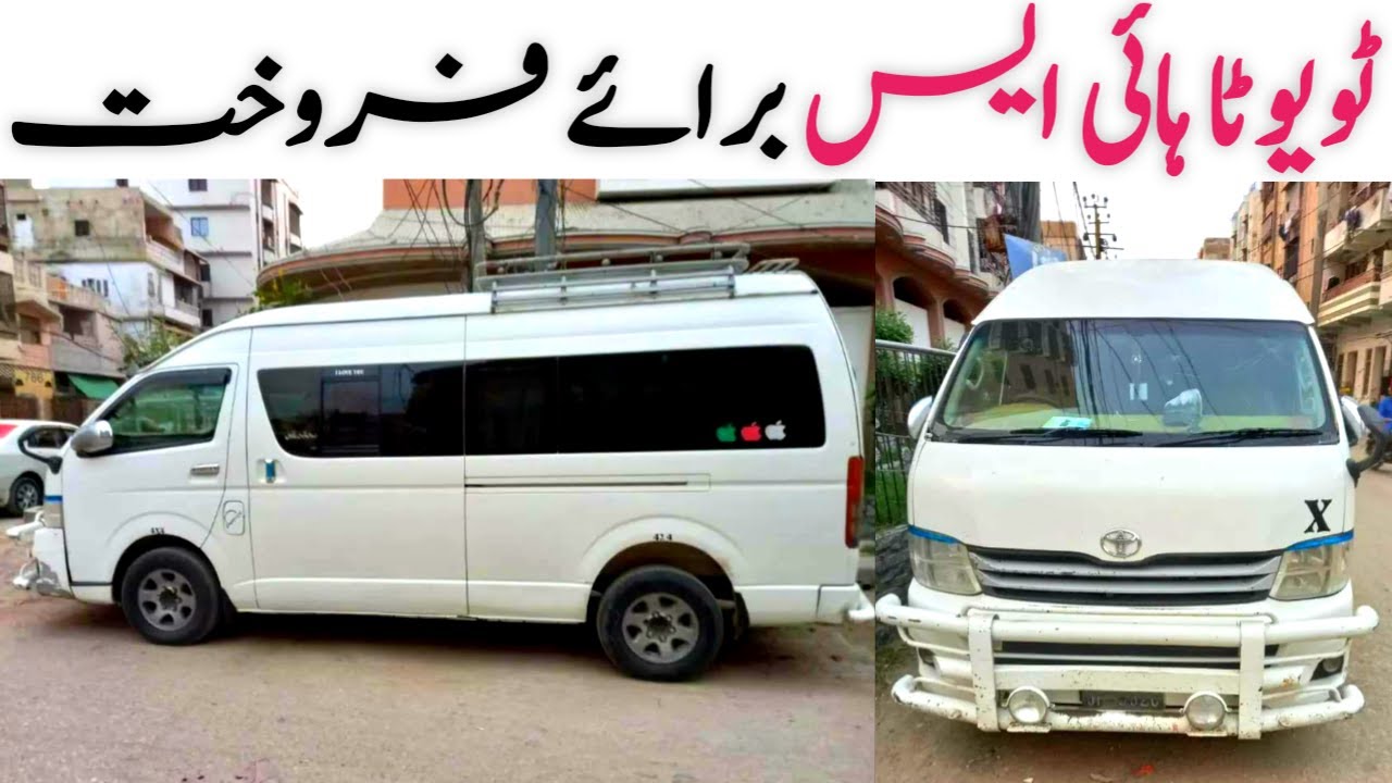 2nd Hand Toyota Hiace Van 2010 Model For Sale in Pakistan - YouTube