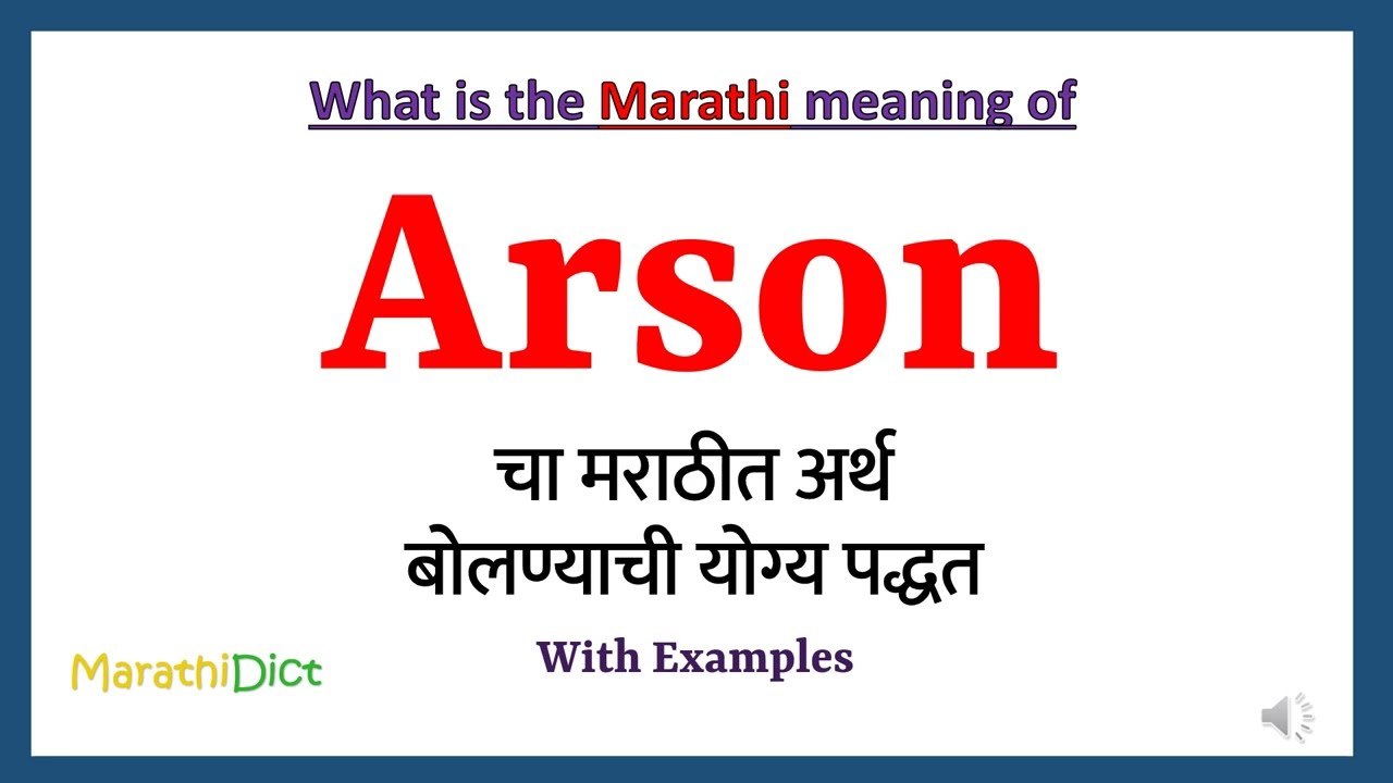 Arson Meaning In Marathi Arson Arson In Marathi arson-meaning-in-marathi-arson-arson-in-marathi