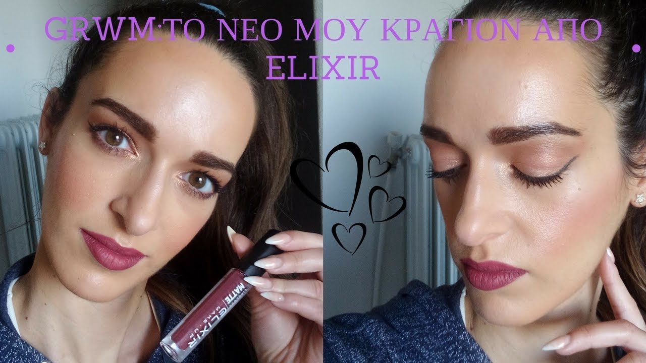 GRWM:Το νεο μου κραγιον απο Elixir!!! - YouTube