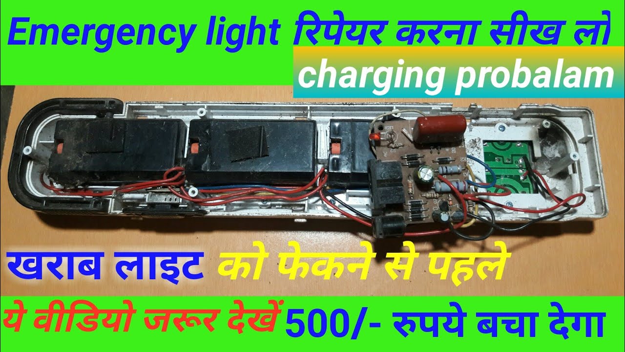 Emergency dp light repairing / How To Repair Emergency Light Circuit ...