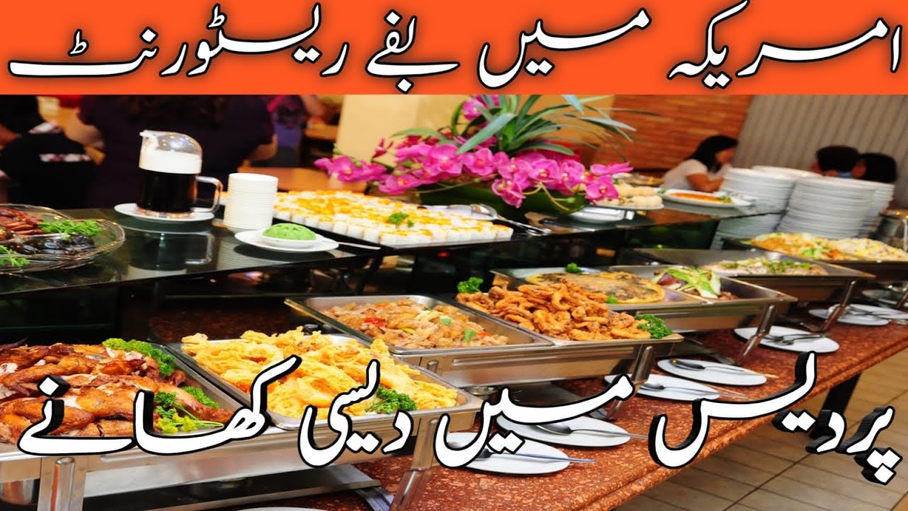 Shahnawaz palace buffet | Shahnawaz banquet, Edison, NJ - YouTube
