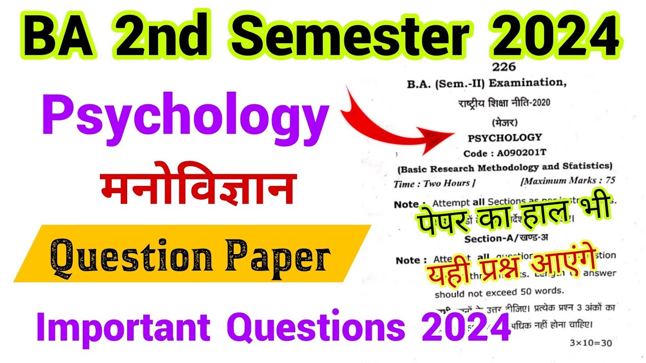 ba 2nd semester psychology question paper 2024 | ba 2nd semester ...