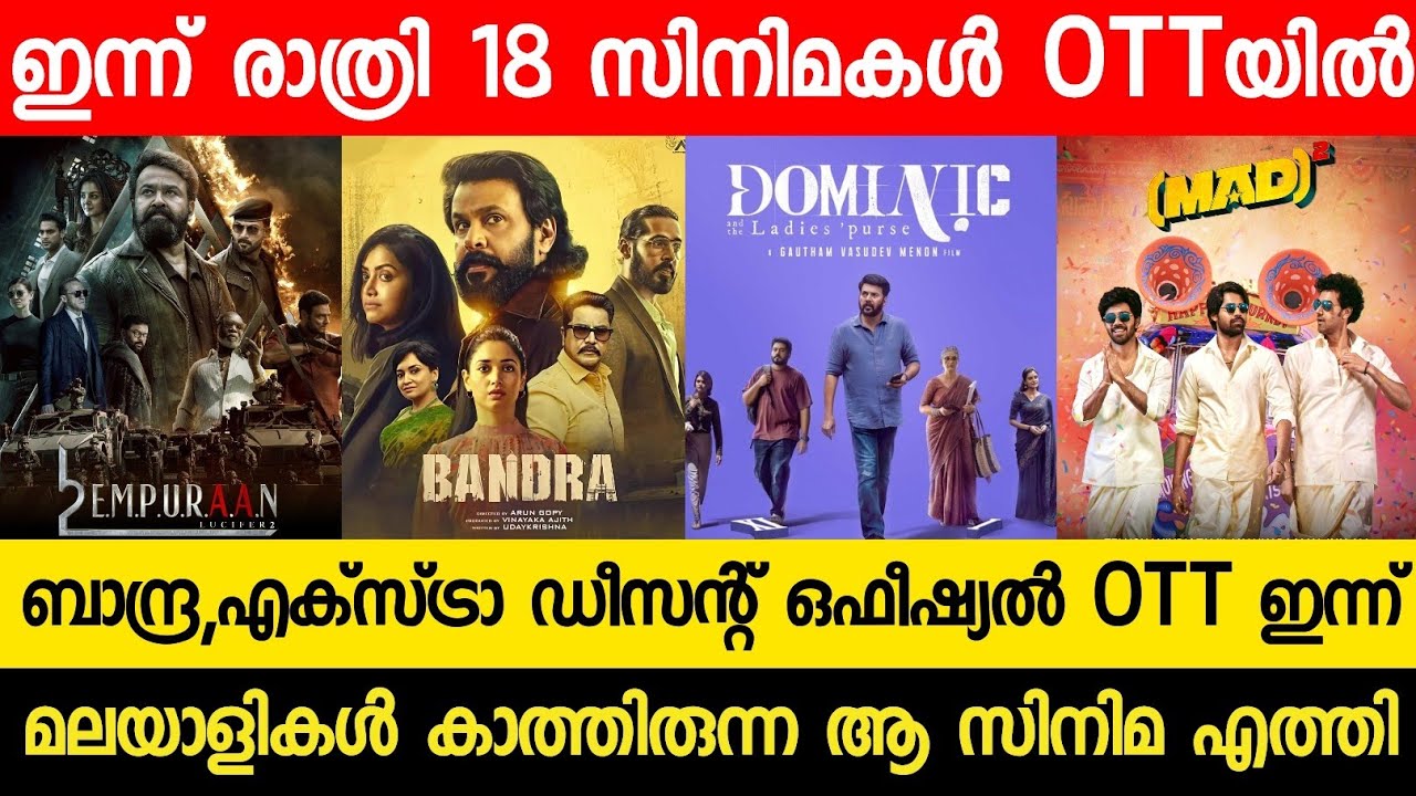 Bandra,Extra Decent Movie OTT Release Tonight | New Malayalam Movie OTT ...