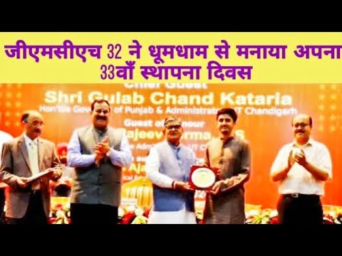 GMCH 32 celebrated its 33rd Foundation Day with great enthusiasm. - YouTube