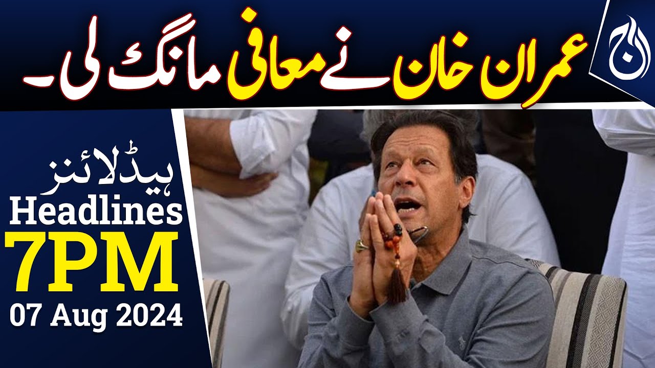 Imran Khan announced a conditional apology - 7PM Headlines - Aaj News - YouTube