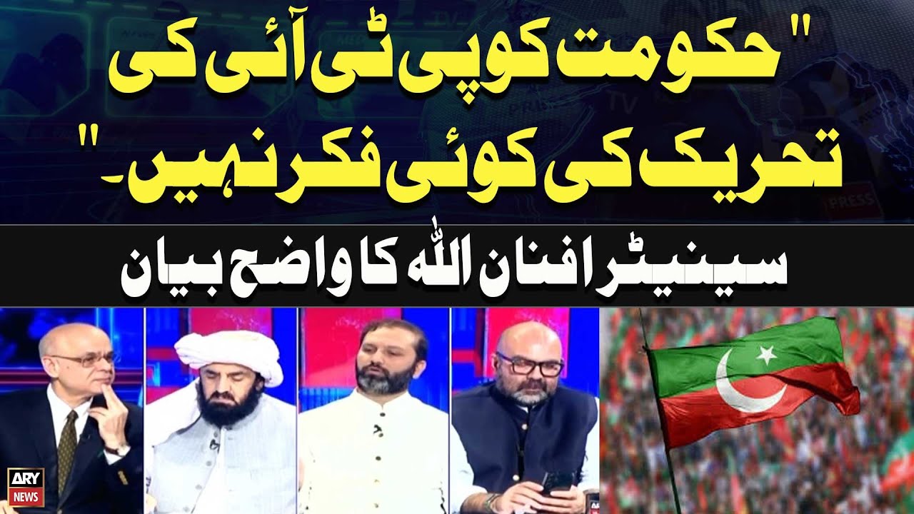 Government Not Concerned About PTI’s Movement, Senator Afnan Ullah ...