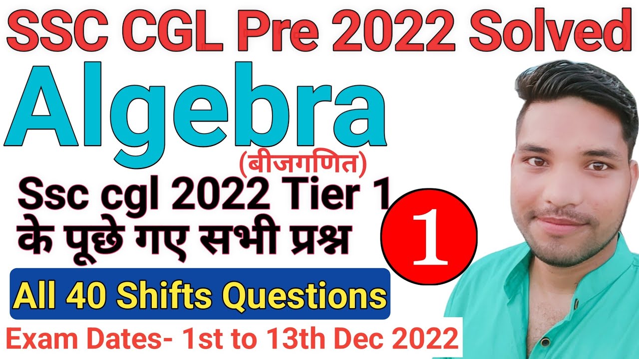 SSC CGL Pre 2022 all Algebra questions solutions ll All Algebra ...