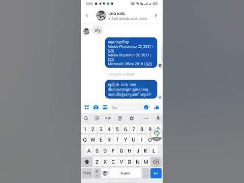 មេរៀនទី៤: របៀបតបសារទៅកាន់អតិថិជន | Chean Punlork - YouTube