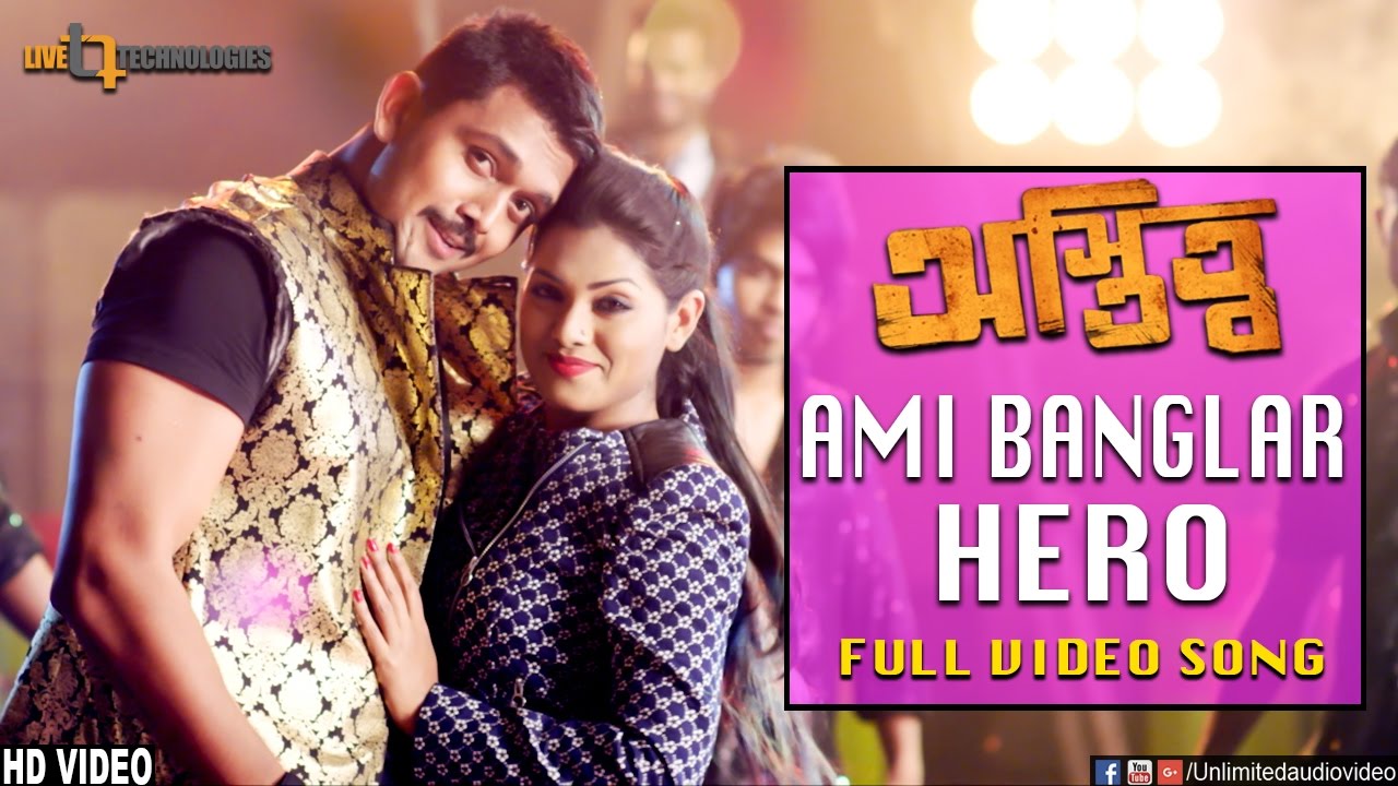 Ami Banglar Hero (Video Song) | Arifin Shuvoo | Nusrat Imrose Tisha ...