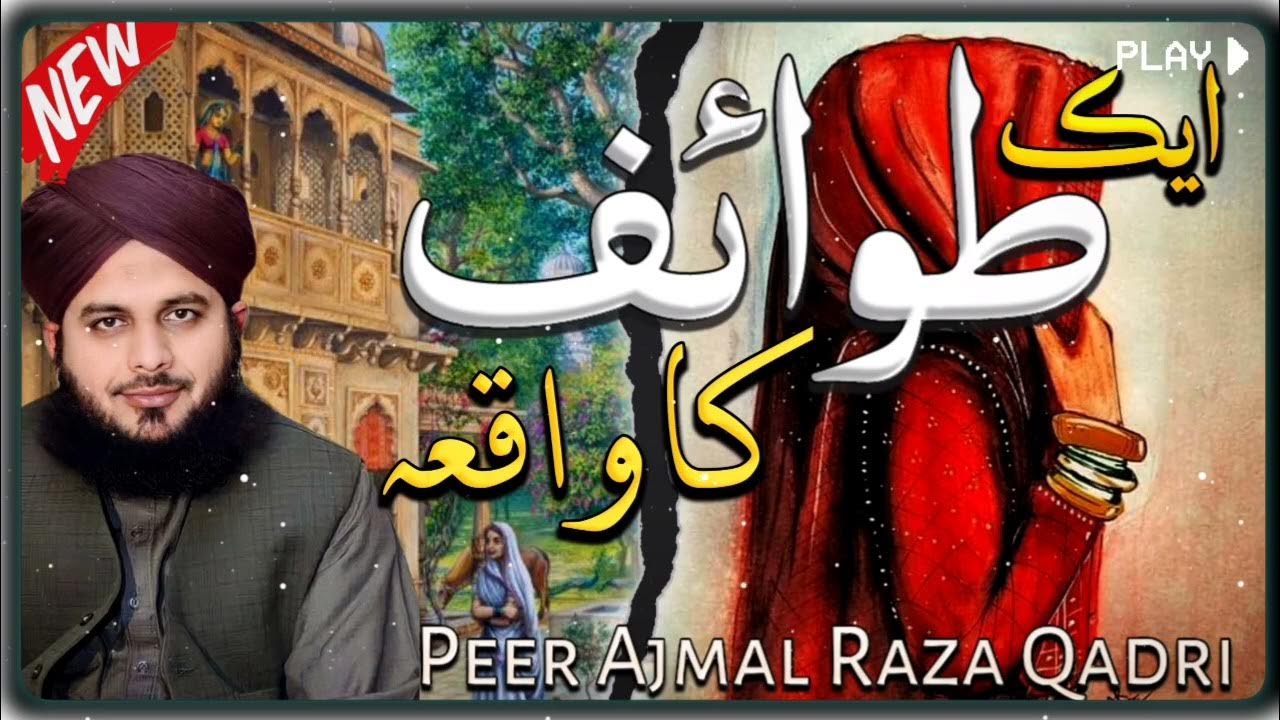 Peer Ajmal Raza Qadri... Aik Tawaif Ka Waqia || || Dastan e Ishq - YouTube