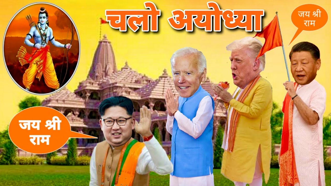 चलो अयोध्या देसी मारवाड़ी कॉमेडी ।Chalo Ayodhya Marwadi comedy | fun with singh - YouTube