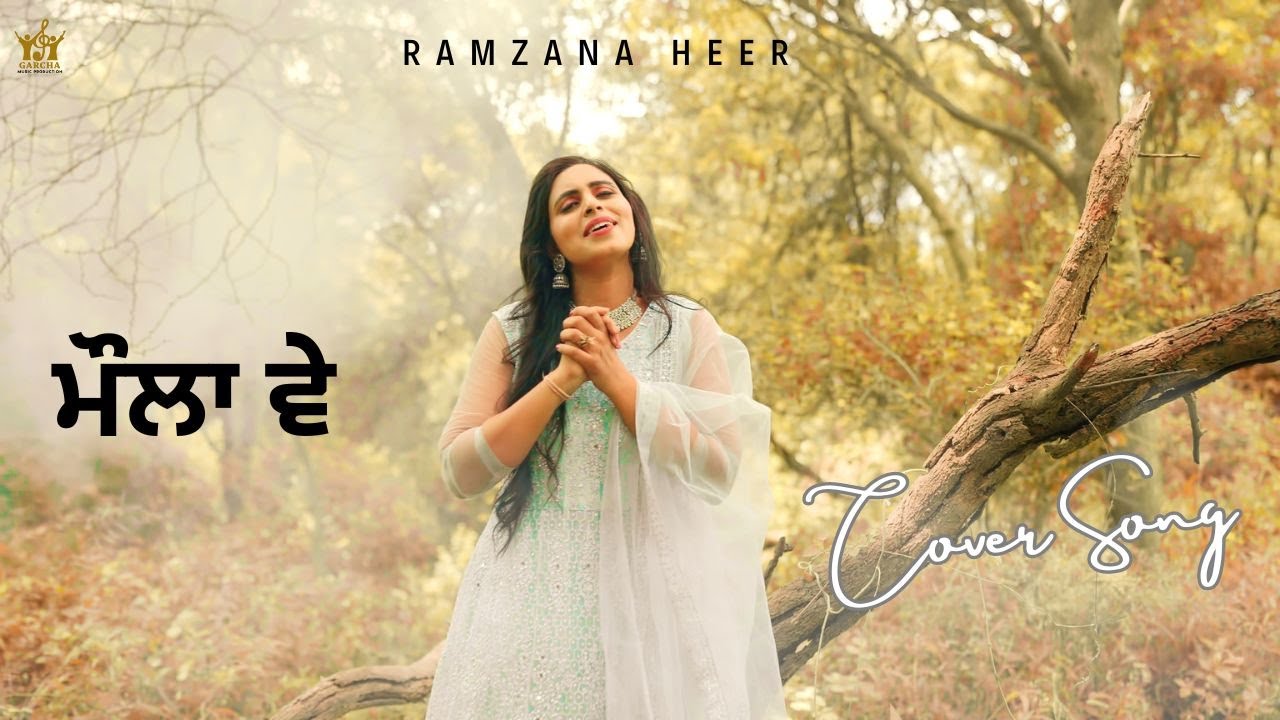 MAULA VE | COVER | RAMZANA HEER | NEW SONG 2023 - YouTube
