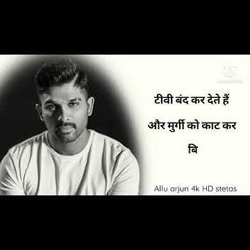 हर कोई सपना देखता है।। allu Arjun dialogue, motivation dialogue, Hindi WhatsApp status, - YouTube