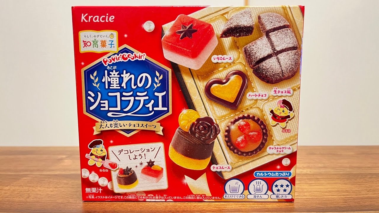 Popin Cookin/Chocolate Sweets Making Kit/Japanese DIY Candy Kit - YouTube