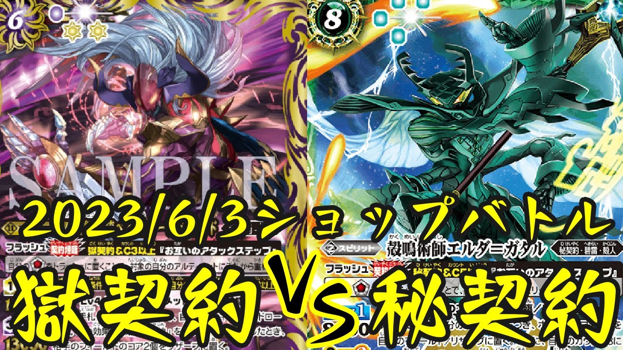 バトスピ 逃げれば1つ進めば2つ、奪えば全部! ジャバド対シャック Part96 Youtube