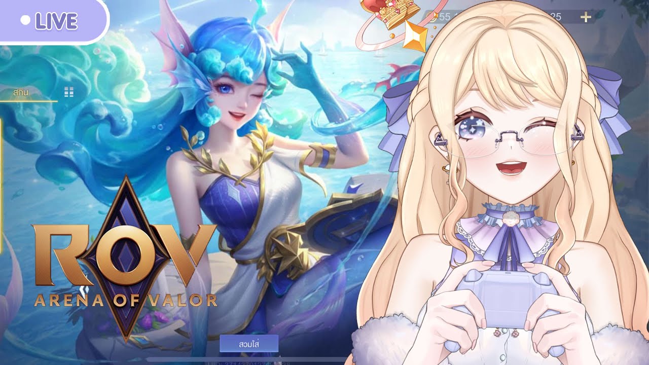 【🔴ROV】: ลงแรงค์ตอนนี้จะเป็นยังไง | Rafinia💫 - YouTube