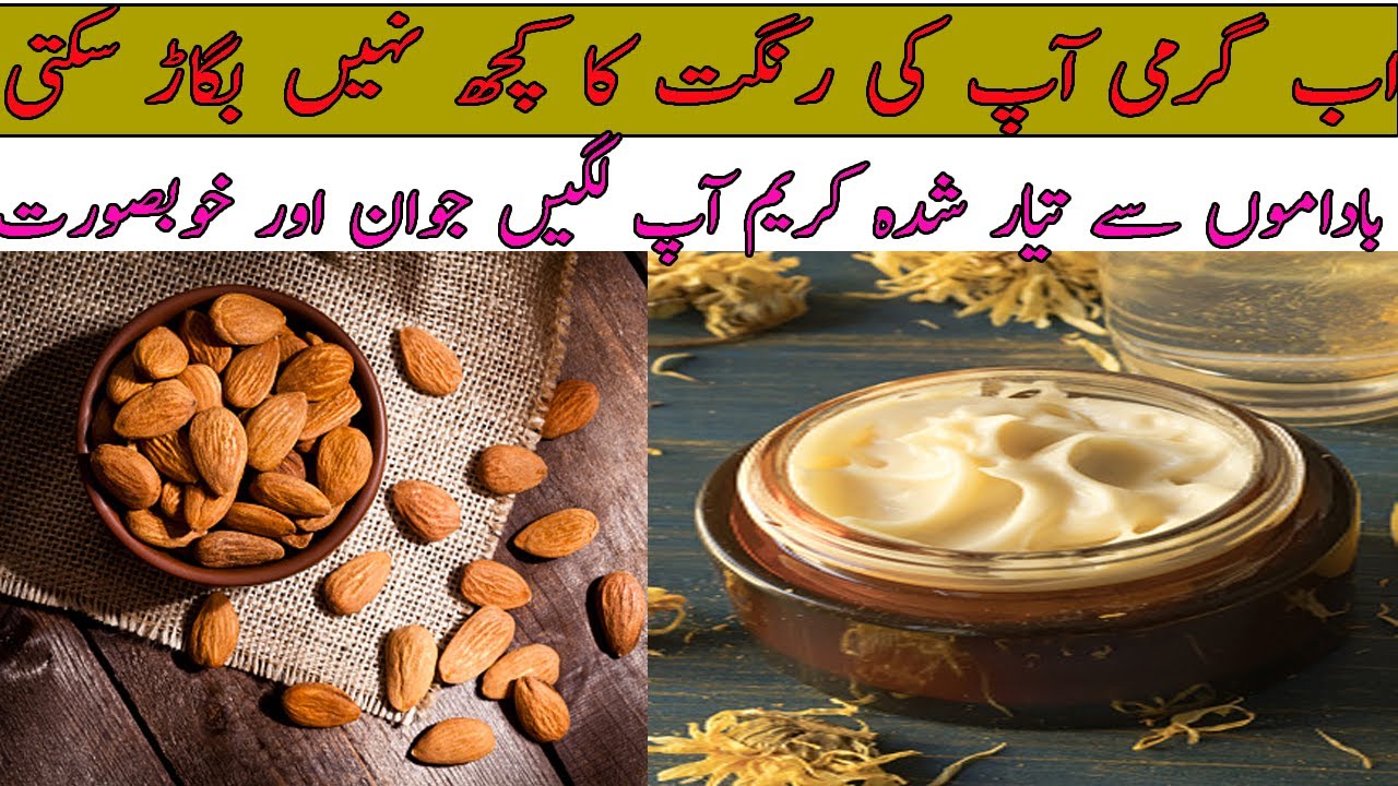DIY almonds cream for skin whitening and for antiaging for removing ...