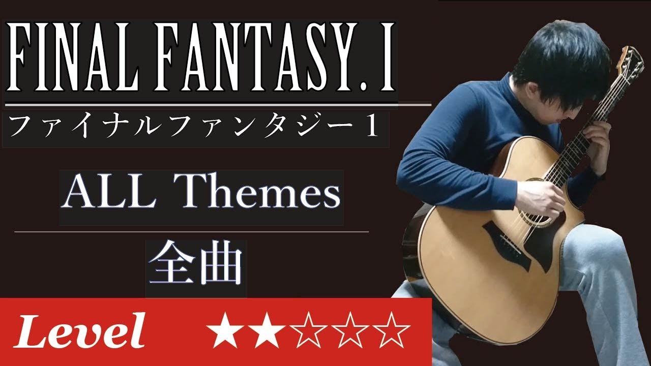 FINAL FANTASY I OST - Fingerstyle Guitar Cover - YouTube