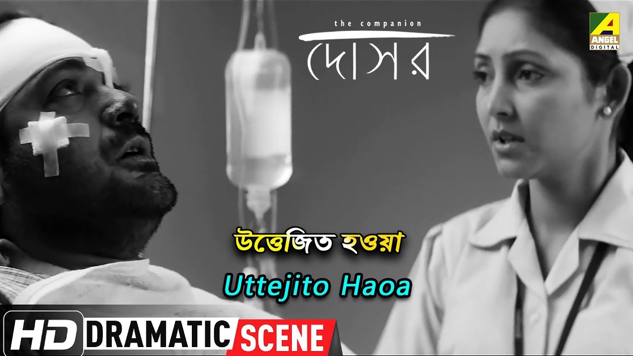 Uttejito Haoa | Dramatic Scene | Dosar | Prosenjit Chatterjee ...